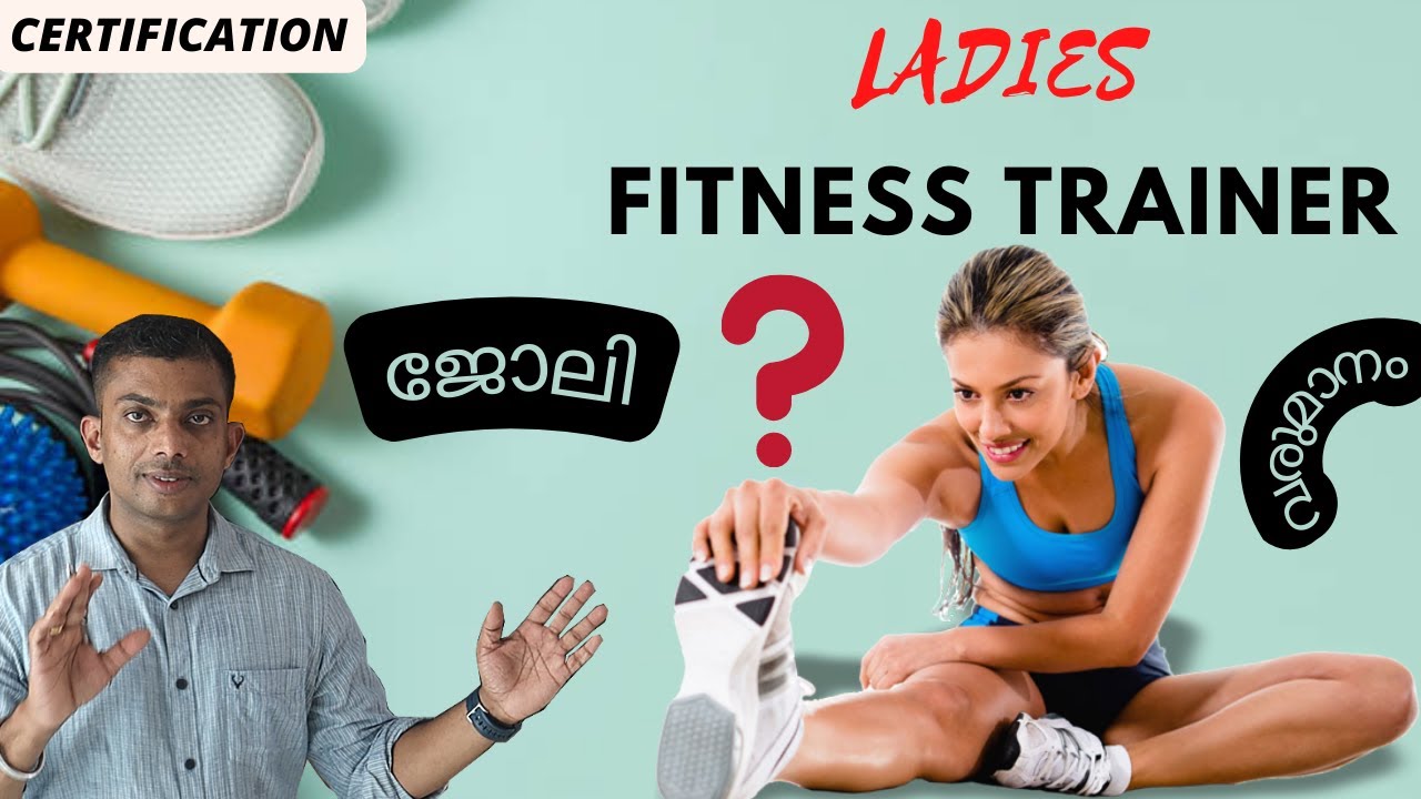 Female Fitness Trainer | Personal Trainer | Best Fitness Training ...