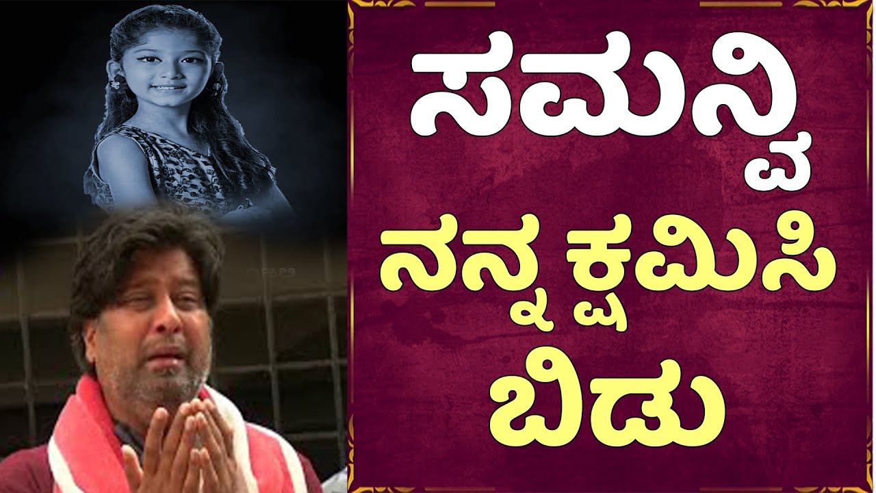 Samanvi |samanvi accident | samanvi accident video | samanvi Father ...
