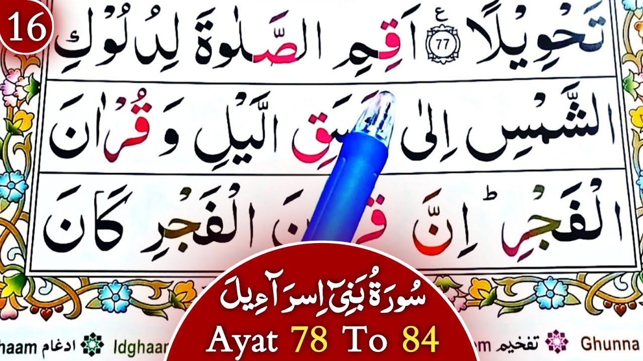 Surah Bani Israel || Ayaat 78 to 84 || Episode 16 || Learn Quran At Home || Learn Quran Seekhain ...