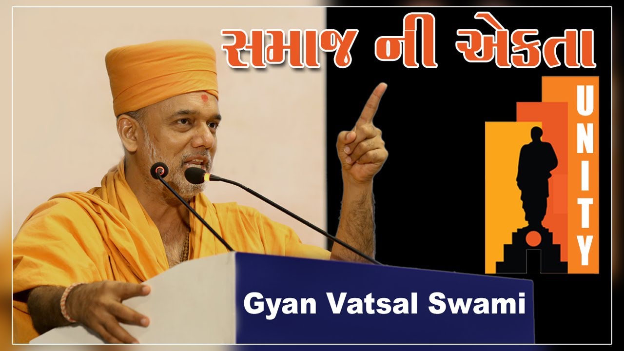 Gyan Vatsal Swami Motivational Speech ll 22 May 2019 ll Surat - YouTube