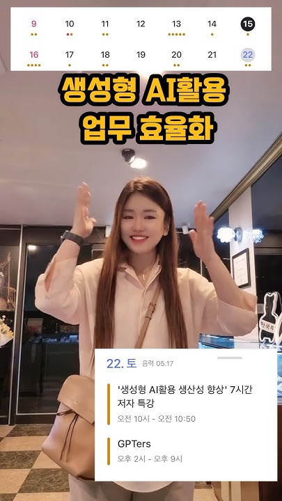 챗gpt기업교육사업단 한국챗gpt교육협회 디지털융합교육원 업무효율화 기업강의 한국ainft협회 챗gpt강사 코파일럿강사 Ai아트강사 기업출강이도혜강사