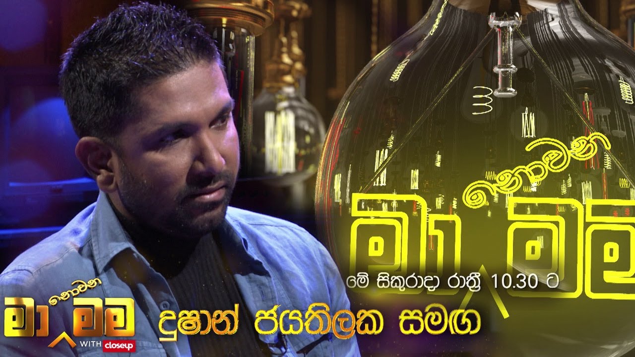 Ma Novana Mama This Friday 10.30pm - YouTube