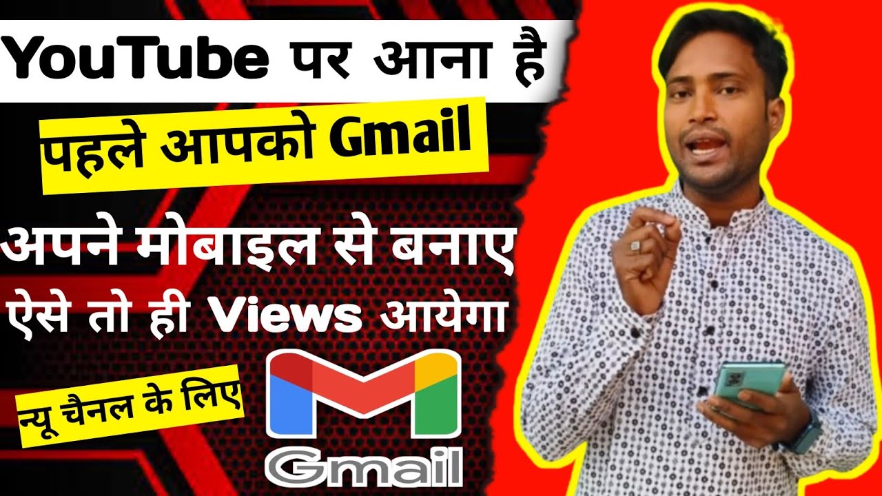 youtube ke liye gmail kaise banaen | youtube ke liye gmail|how to create a gmail for youtube ...