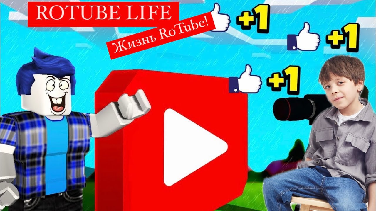 КАК СТАТЬ ВИДЕО БЛОГГЕРОМ Youtube