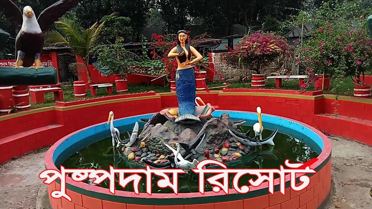 নতুন সাজে গাজীপুরের পুষ্পদাম রিসোর্ট & By Rm Tvc- Sagor Ahamed Milon ...