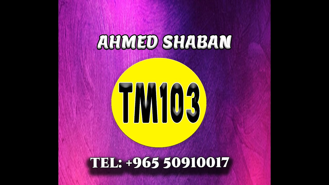 TM103 lec 1 2021 Ahmed Shaban - YouTube