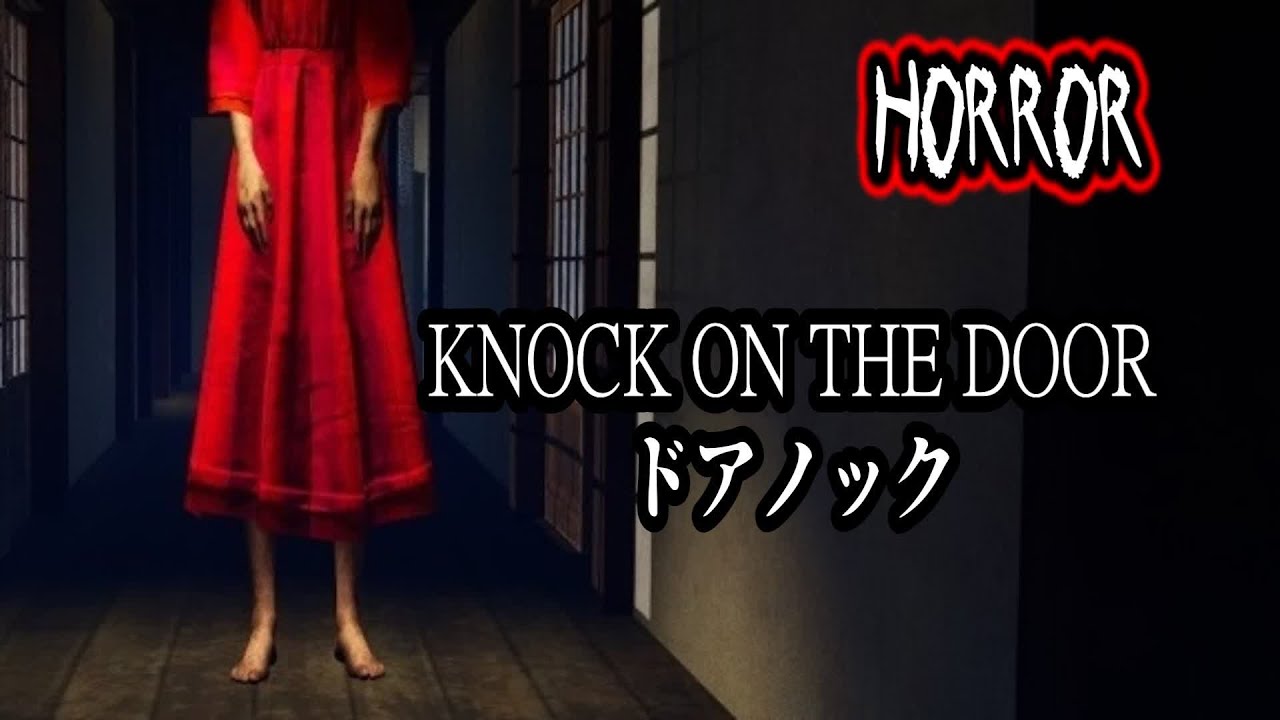 HORROR KNOCK ON THE DOOR MAP FORTNITE CREATIVE - TRUE ENDING, END 1 ...