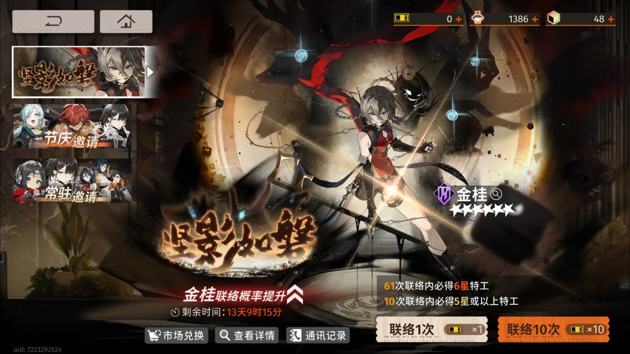 Fellow Moon (新月同行) | 金桂 NEW GACHA EVENT BANNER V1.03 - YouTube