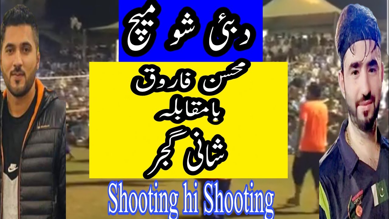 Mohsin farooq samoot vs Shani gujjar "Dubai" show match shooting ...