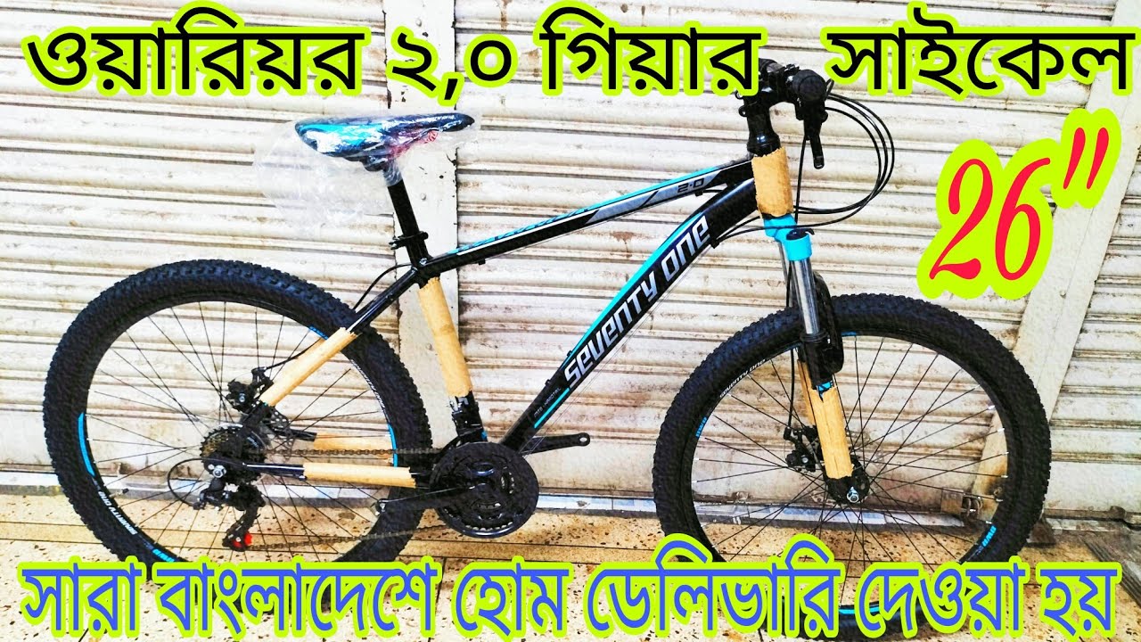 Veloce Seventy One Warrior 2.0 Price In Bangladesh Veloce Cycle Price ...