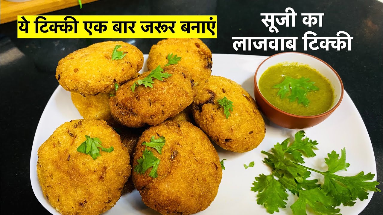 सूज़ी का कटलेट | Suji Cutlet | Suji Veg Cutlet | Rava Cutlet Recipe ...