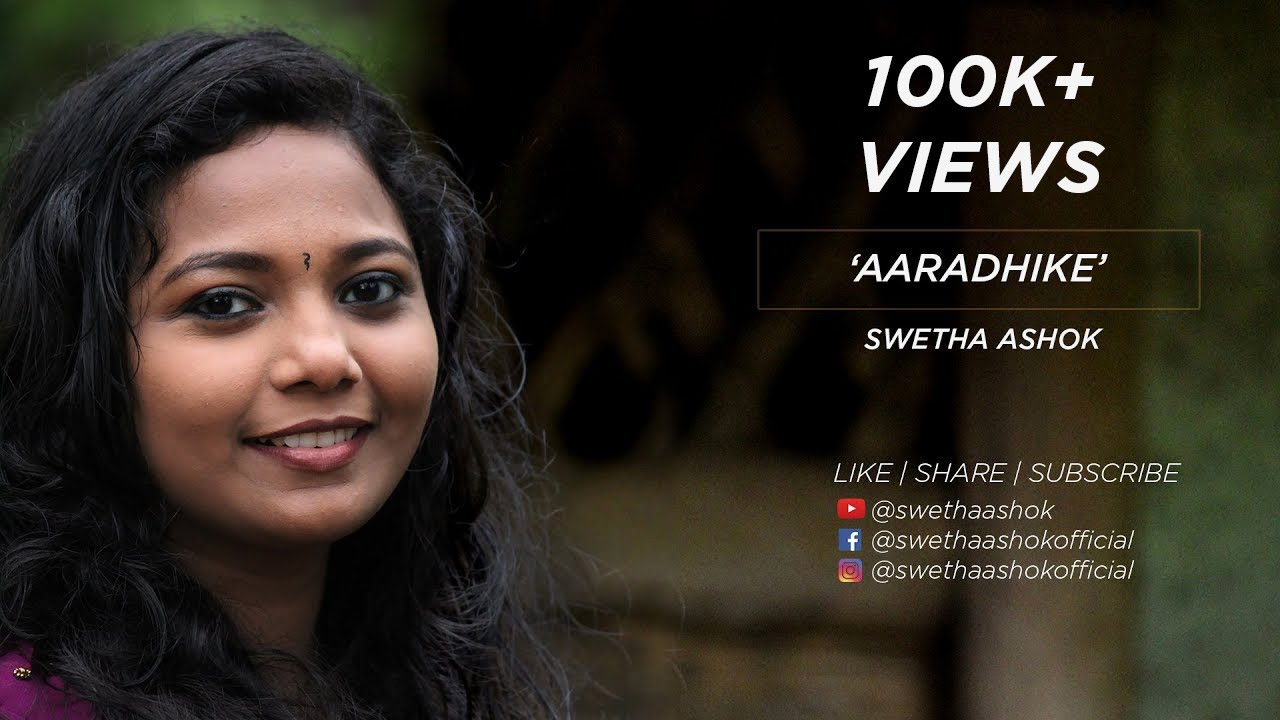 AARADHIKE | SWETHA ASHOK | SaReGaMaPa Zee Keralam | Ambili Movie ...