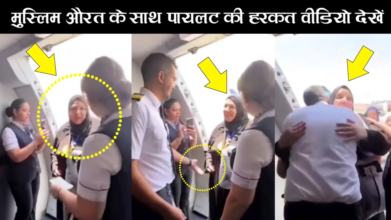 Pilot Man And Muslim Mother Viral Video | @ARknowledge92 - YouTube