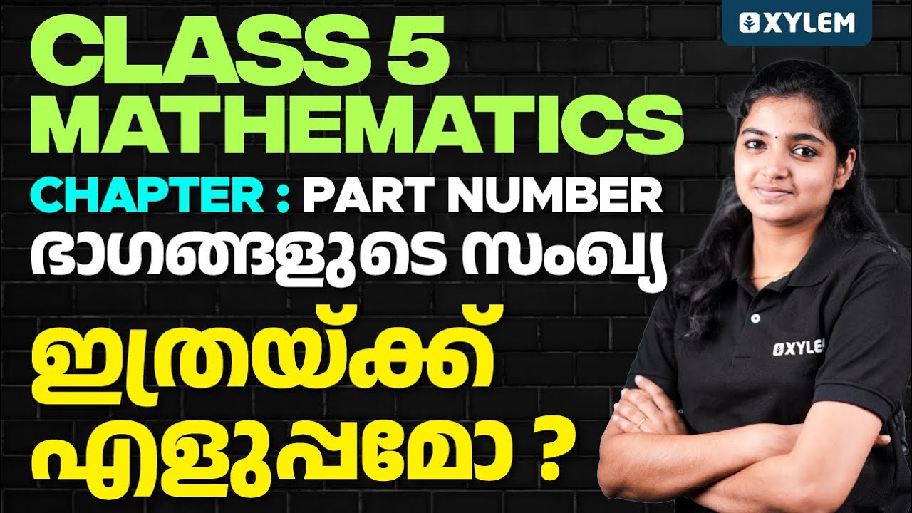 Class 5 Maths | Chapter : part number / ഭാഗങ്ങളുടെ സംഖ്യ - ഇത്രയ്ക്ക് ...