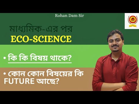 After Madhyamik || Class-11 || Best Subjects || Eco-Science || Future Scope || Rohan Dam || WBCHSE