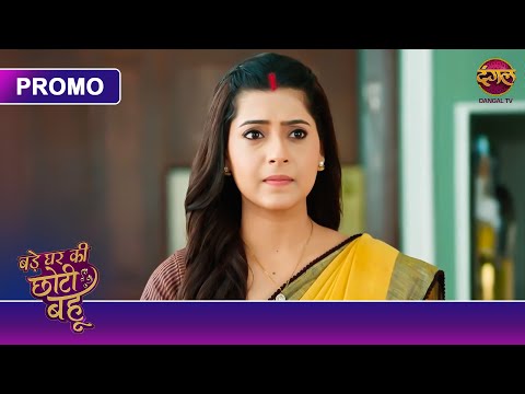 Why did Ahana get thrown out of the office? | The Little Daughter of a Big House | Ahana and Arju...