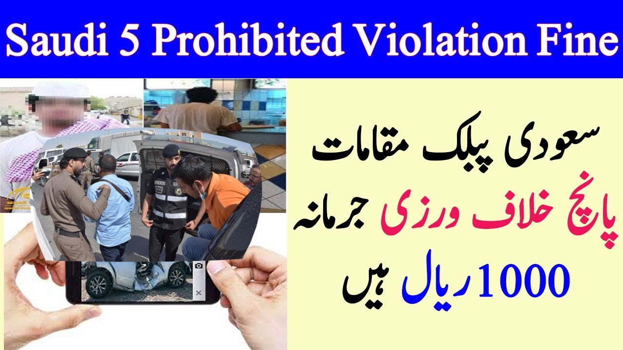 prohibited Dress in public places in Saudi Arabia |Saudi 5 Prohibited ...