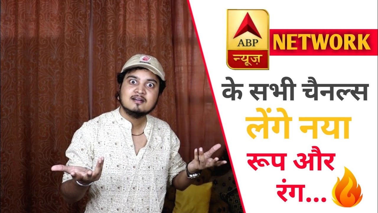 ABP News Network Channels changing Logo & Look🔥| ABP न्यूज़ Network ...