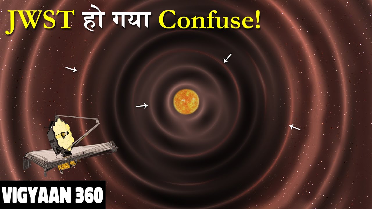 एलियंस के हथियार Dyson Sphere पर पड़ी JWST की नज़र | Did James Webb ...