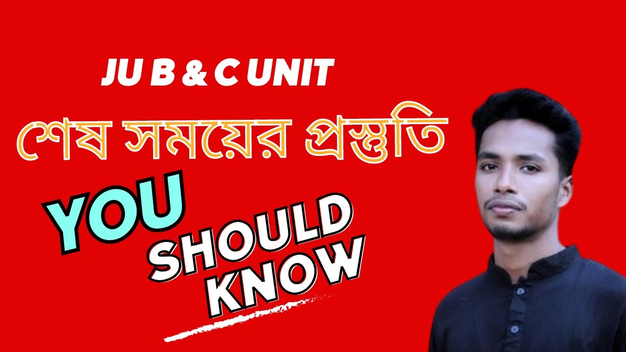 কেমন হওয়া উচিত জাবির শেষ সময়ের প্রস্ততি || JU last 7 days Preparation ...