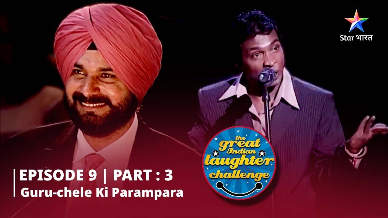 Episode 9 part 3|| The Great Indian Laughter Challenge Season 1|| Guru ...