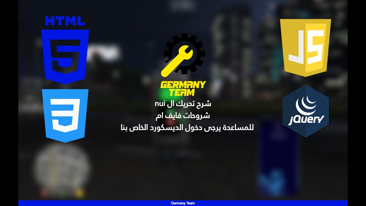 Explanation To moving the nui FiveM || nui فايف ام شرح تحريك ال - YouTube