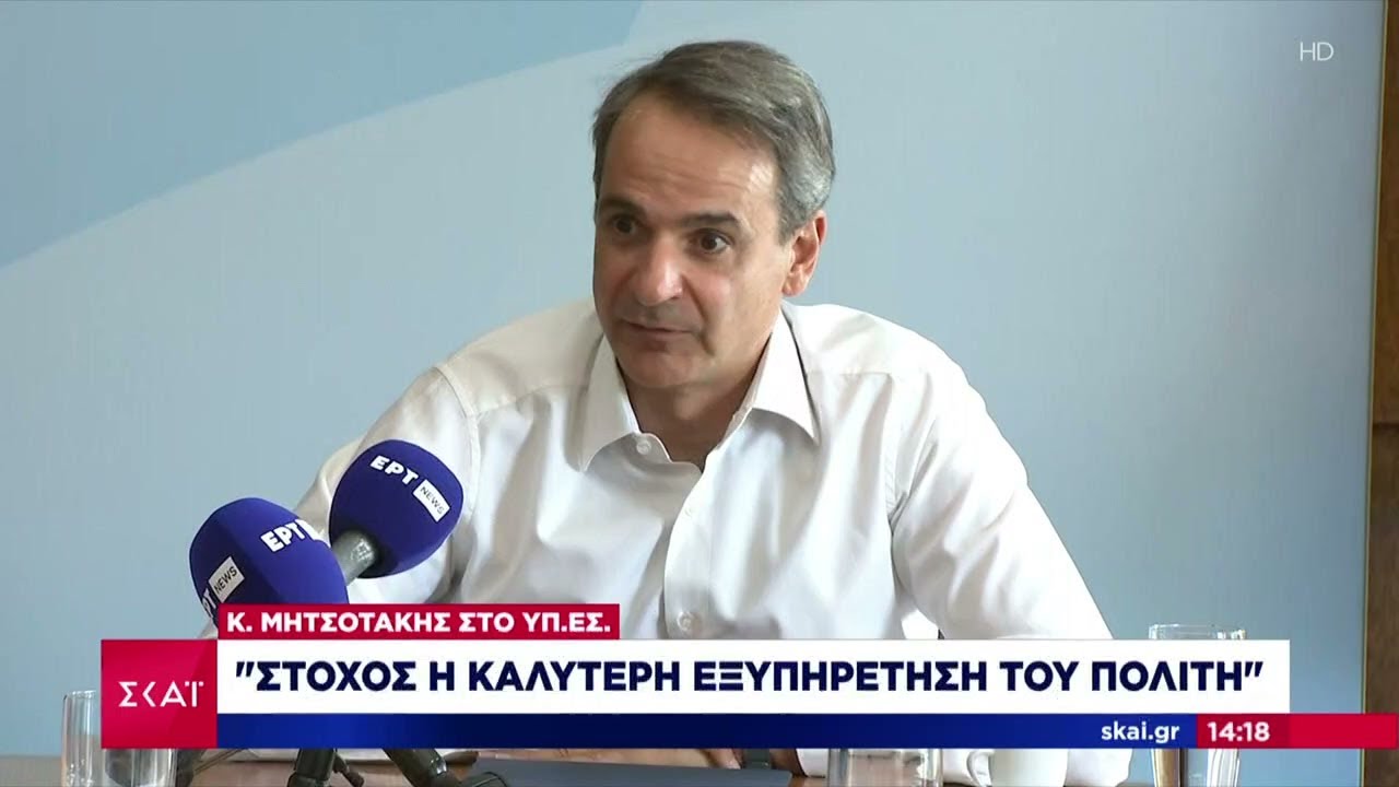 Μητσοτάκης: Άμεσα οι 10.000 προσλήψεις στην υγεία – Μπορούμε 200 «ναι ...