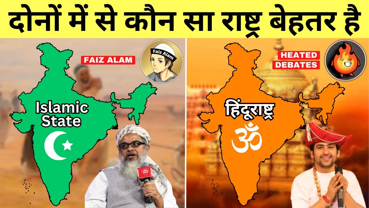 Islamic State VS Hindu Rashtra | @heated-debates | Faiz Alam | - YouTube