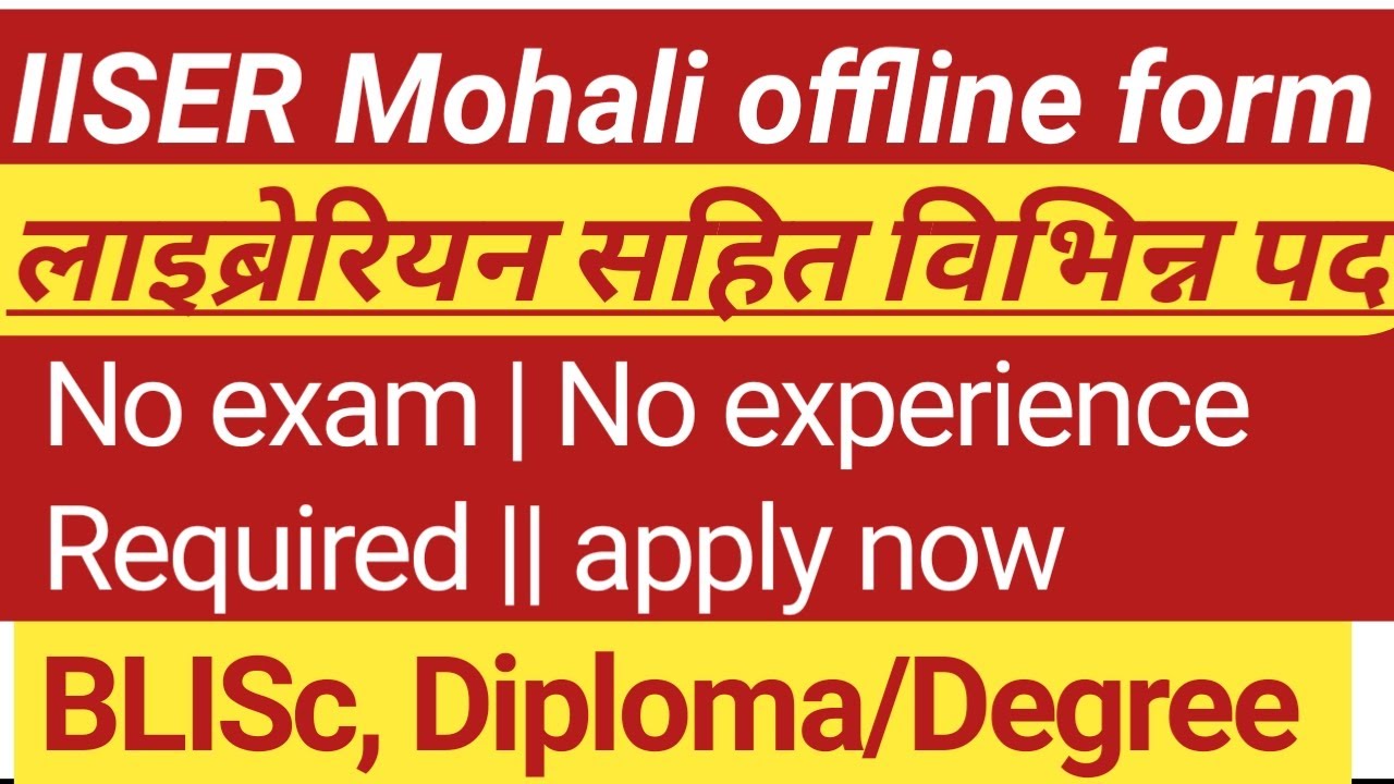 New Librarian Vacancy 2023 IISER Mohali Recruitment 2023 IISER new-librarian-vacancy-2023-iiser-mohali-recruitment-2023-iiser