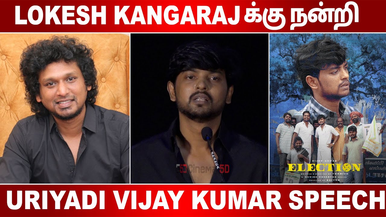 Uriyadi Vijay Kumar Speech in Election Press meet | - YouTube