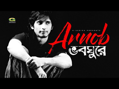 Bhoboghure | ভবঘুরে | Arnob | Tokon Thakur | New Bangla Song 2021