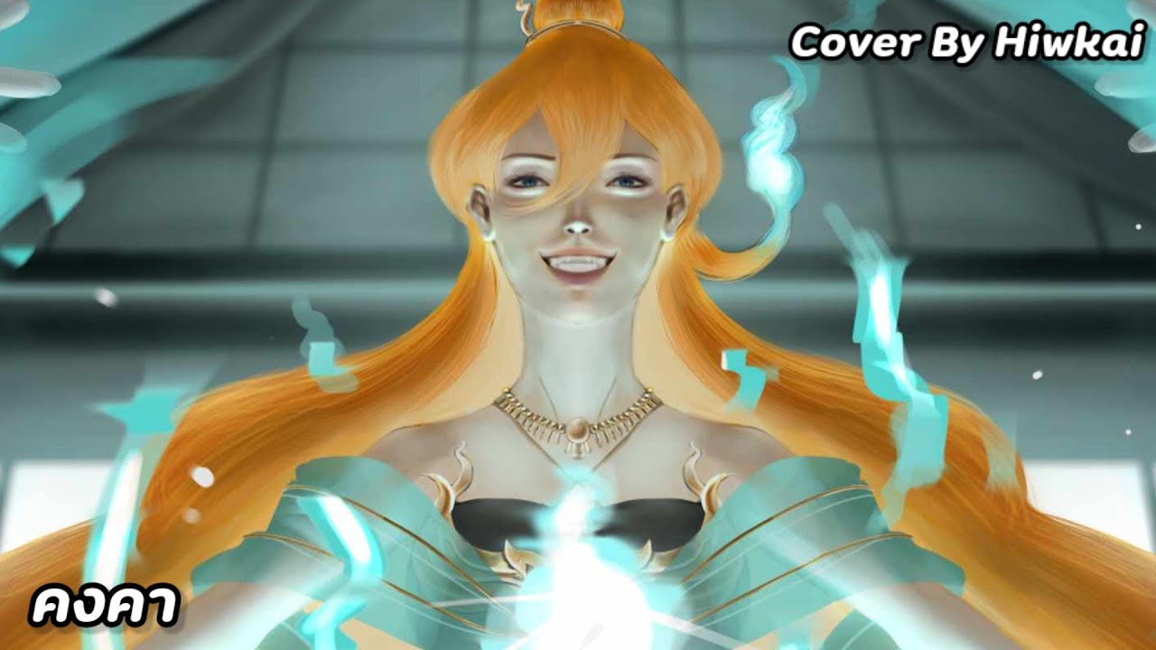 【Cover】คงคา (Endless Echo) 「Evalia Ch.」 │ Hiwkai - YouTube