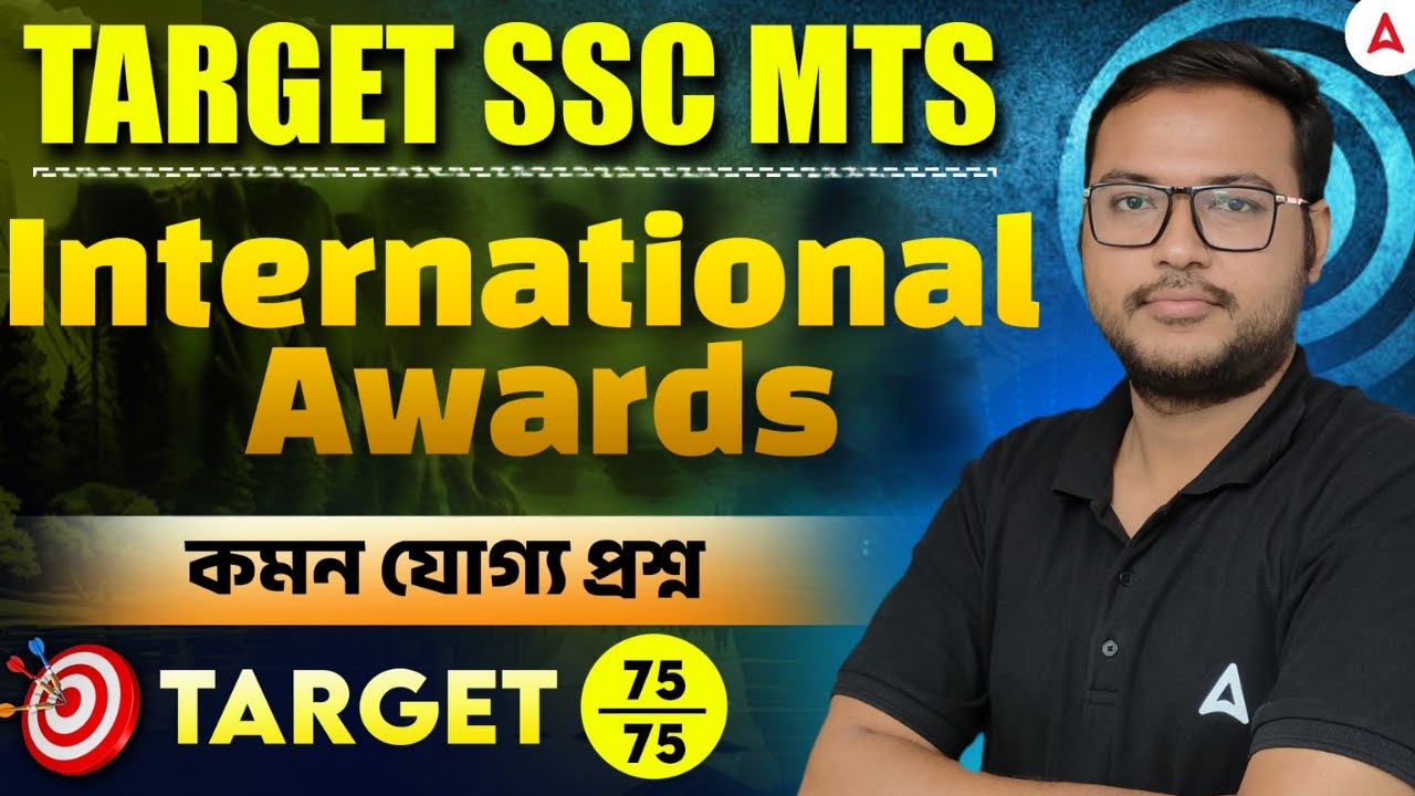SSC MTS Static GK Classes In Bengali |International Awards Static GK |SSC MTS Static GK Practice ...