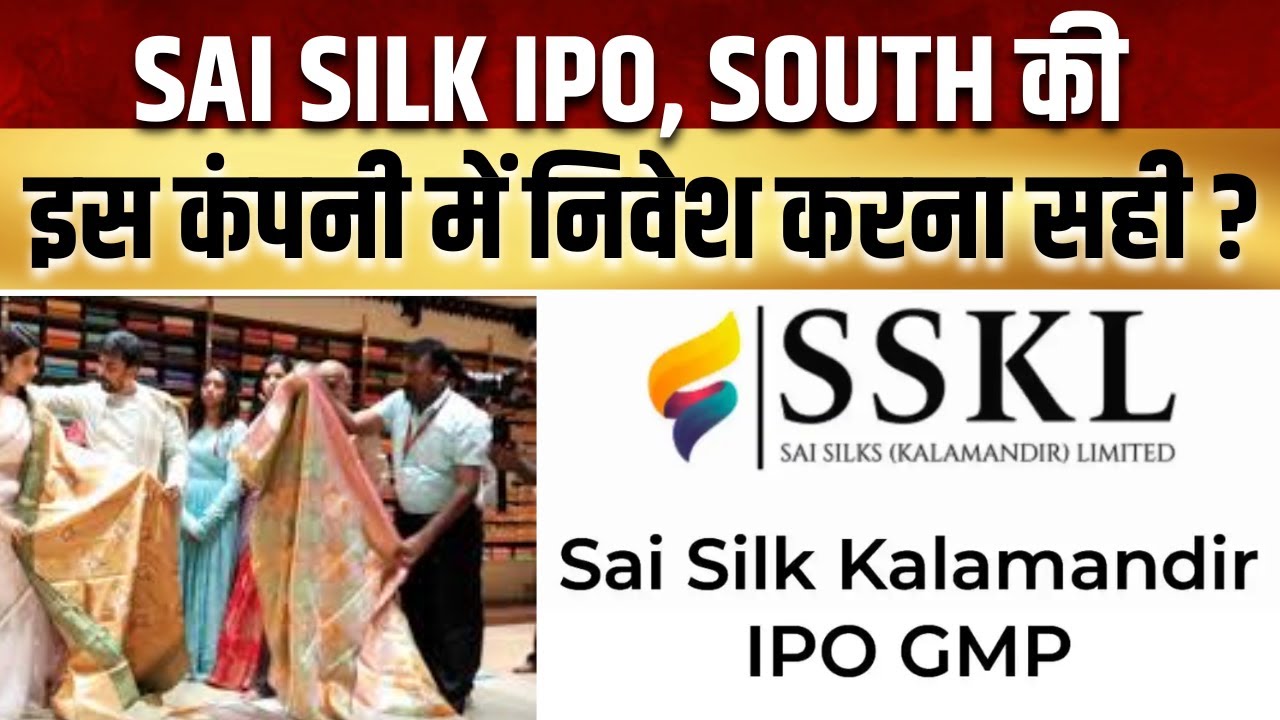 Know Your Company | Sai Silk IPO | कैसा है Company का बिजनेस ...