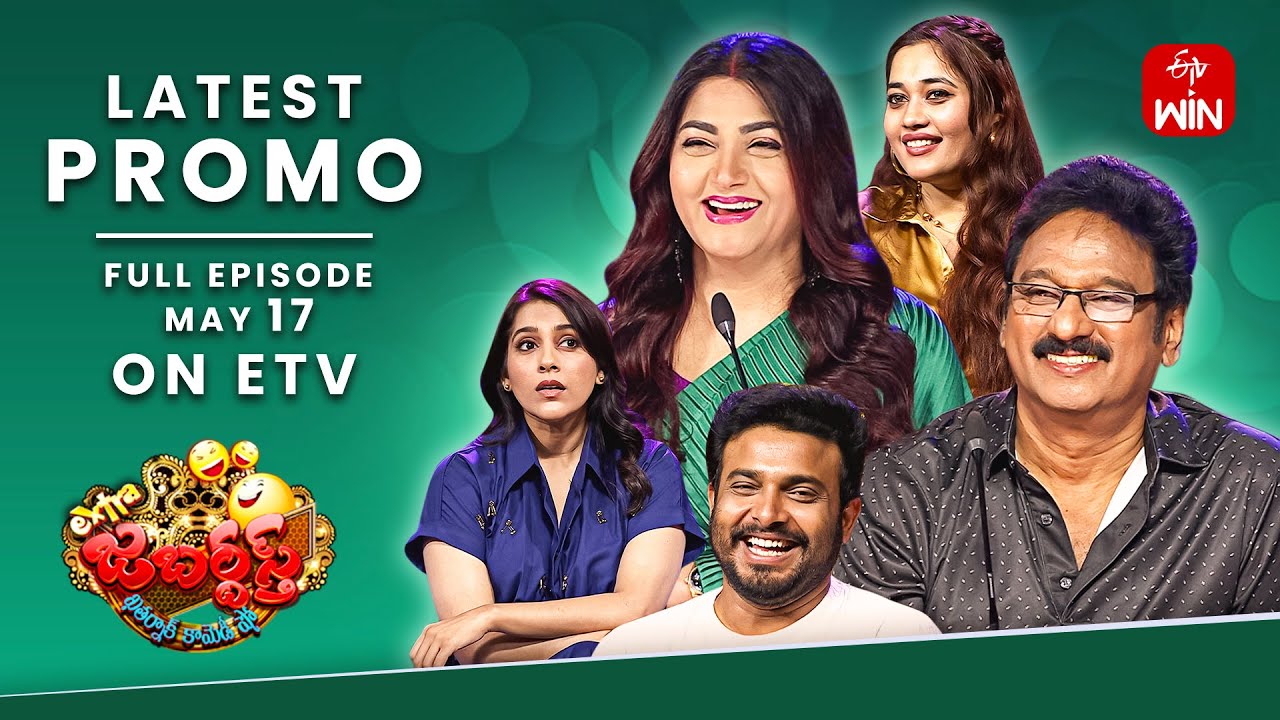 Extra Jabardasth Latest Promo | 17th May 2024 | Rashmi, Kushboo ...
