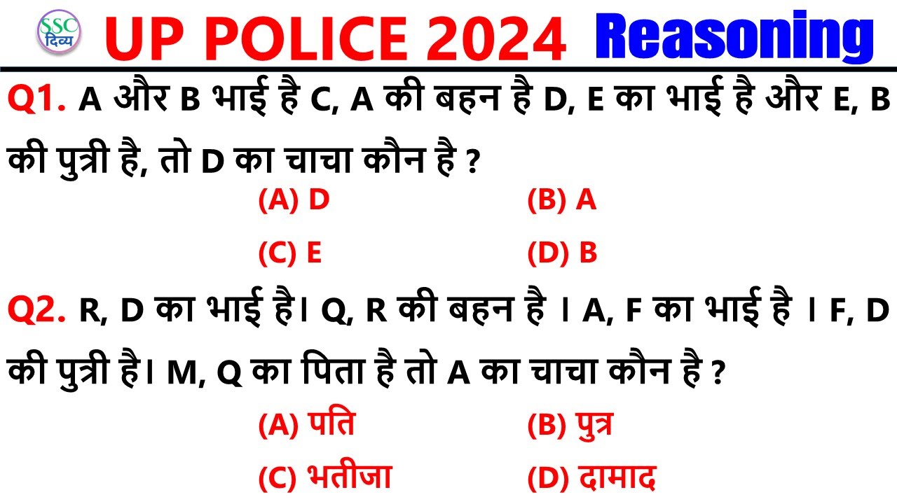 Blood Relation Reasoning Questions in Hindi for SSC CGL CPO MTS CHSL ...