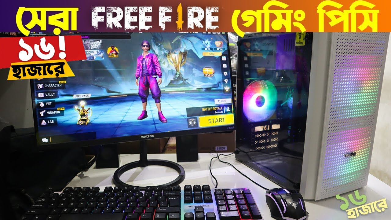 মাত্র🔥১৬০০০ টাকায় Free Fire Gaming PC😱কিনুন Gaming PC Build In BD ...