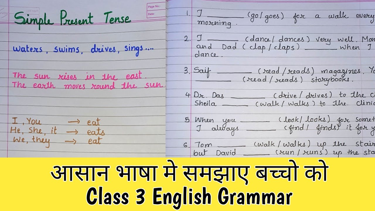 Simple Present Tense (हिंदी मे) | Class 3 English Grammar Present ...