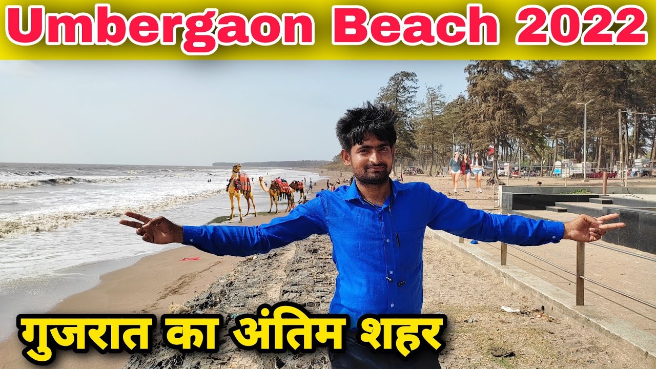 umbergaon | vapi to umbergaon | umbergaon beach | umbergaon beach ...