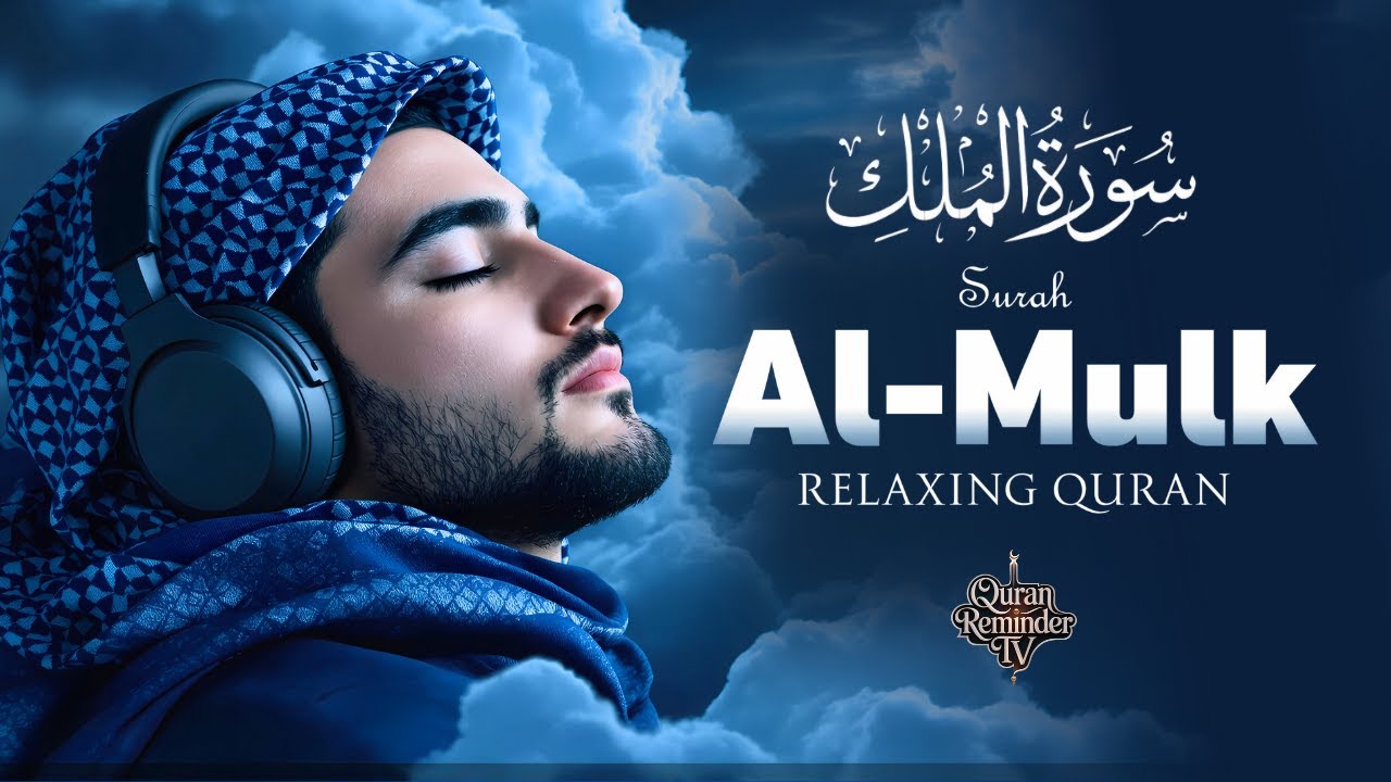 Surah Mulk Recitation – So Heartfelt! 💔😭 | QuranReminderTV | Ahmad Al ...