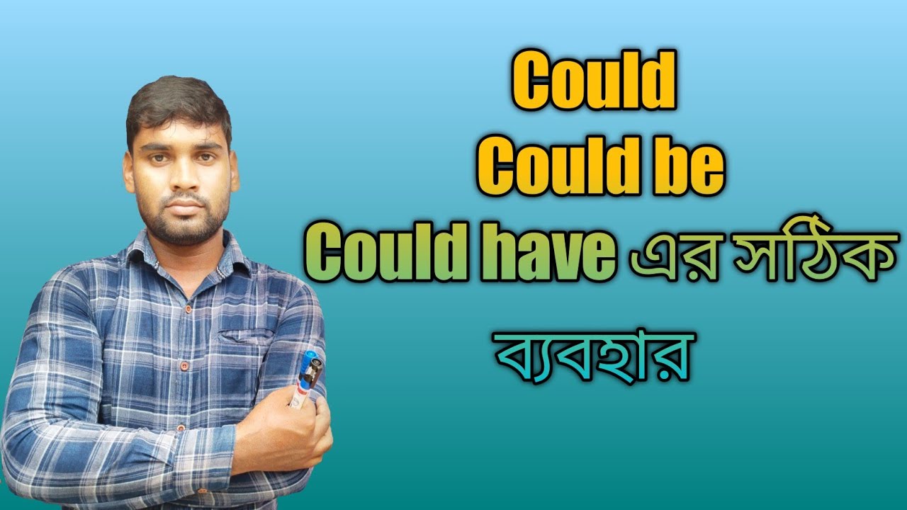 Could, Could be, Could have এর সঠিক ব্যবহার//Uses to Could, Could be ...