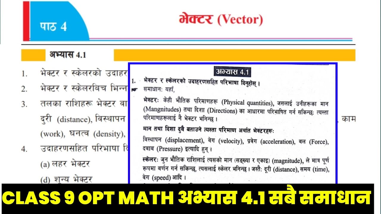Opt math class 9 chapter 4 exercise 4.1|class 9 optional math chapter 4 ...
