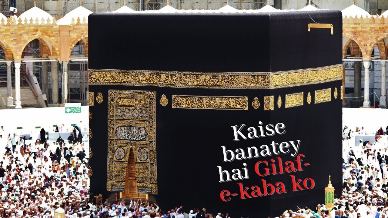 I See How the KASWA (Gilaf-e-Kaba) Made I islamic cartoon I Saudi ...