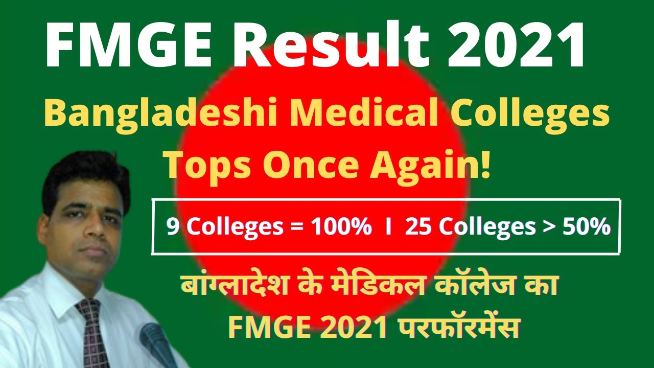 2021 FMGE Result: Bangladeshi Medical Colleges have once again ...