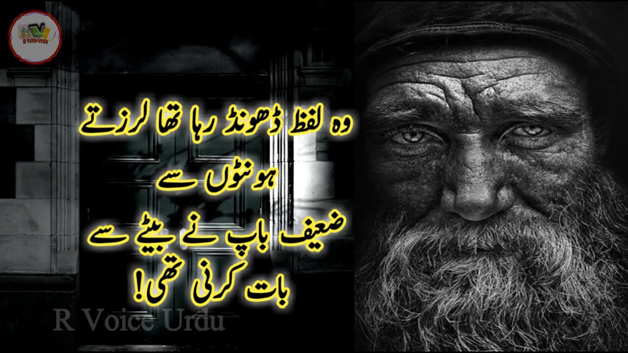 Baba Father Quotes Sad Quotes Quotes About Baba Jani Sad Aqwal E Zareen Urdu Quotes baba-father-quotes-sad-quotes-quotes-about-baba-jani-sad-aqwal-e-zareen-urdu-quotes