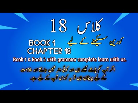 [EPS-TOPIK TEST] Korean Book Chapter-18 Learn CBT. UBT. KIIP Test For ...