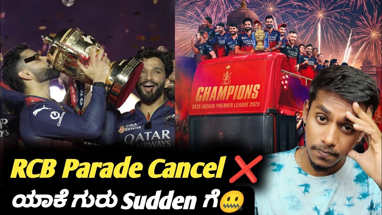 TATA IPL 2025 RCB victory parade called off Kannada|RCB victory parade ...