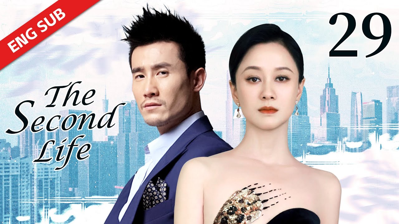 ENG SUB【THE SECOND LIFE 第二次人生】EP29 | Starring: Wang Yuan Ke, Lu Fang ...