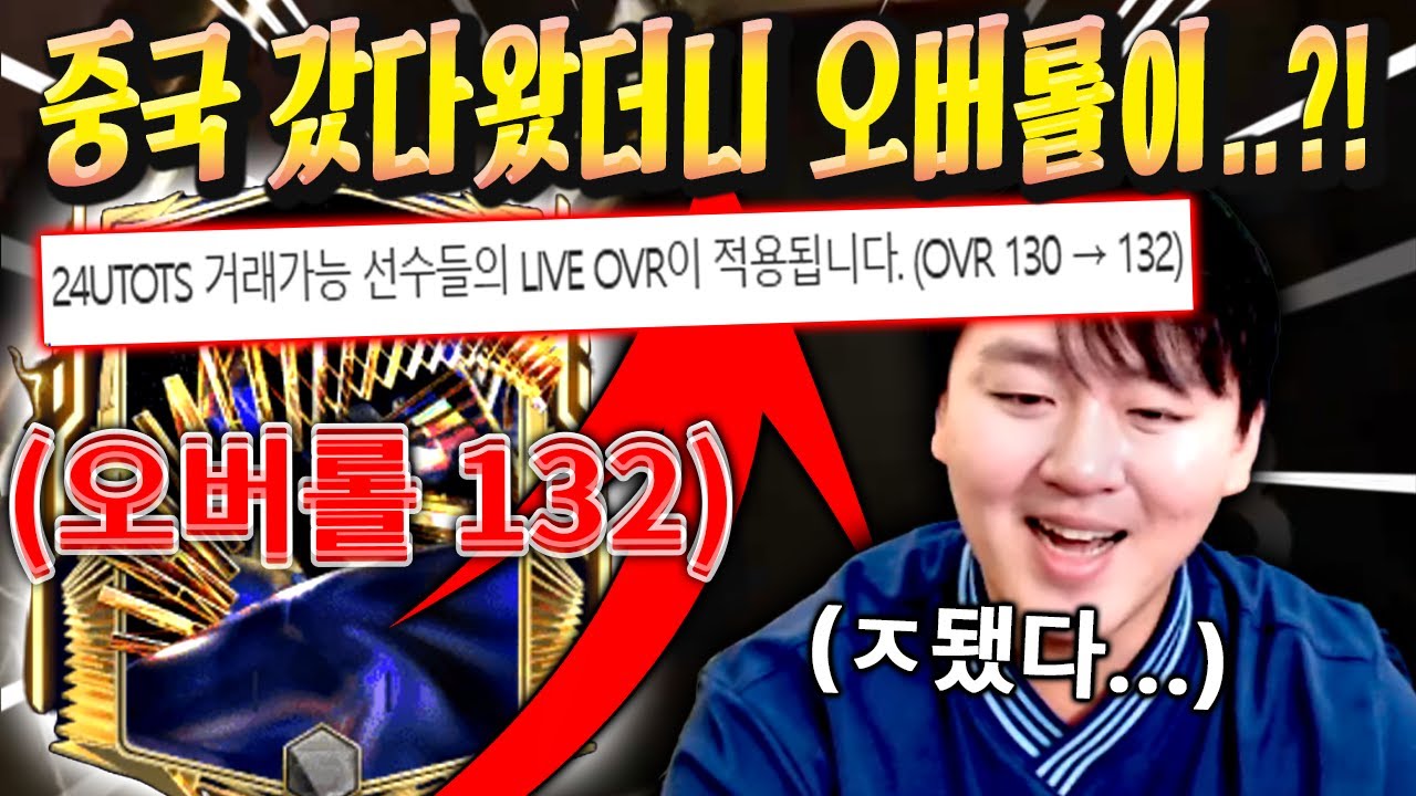 얼토츠 승급 미쳤다ㄷㄷ 전 스텟 추가로 오르고 Ai 상태가 엄청 좋아졌다고 Fc모바일 Youtube