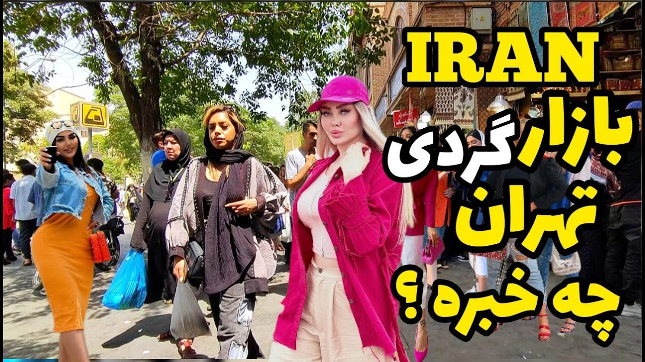 IRAN 2023 : Iran Busiest Street in Tehran city in Summer 2023 , Tehran ...